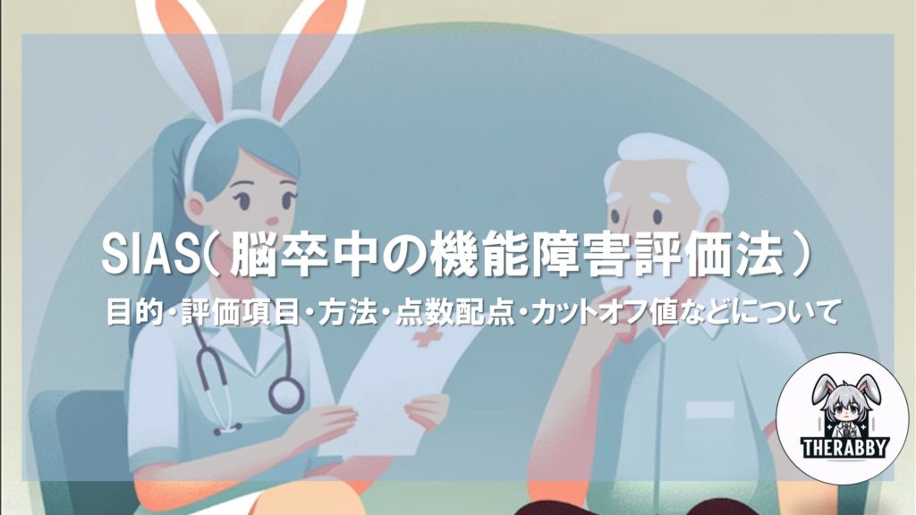 二点識別覚の検査・測定- 目的・方法・注意点 - THERABBY