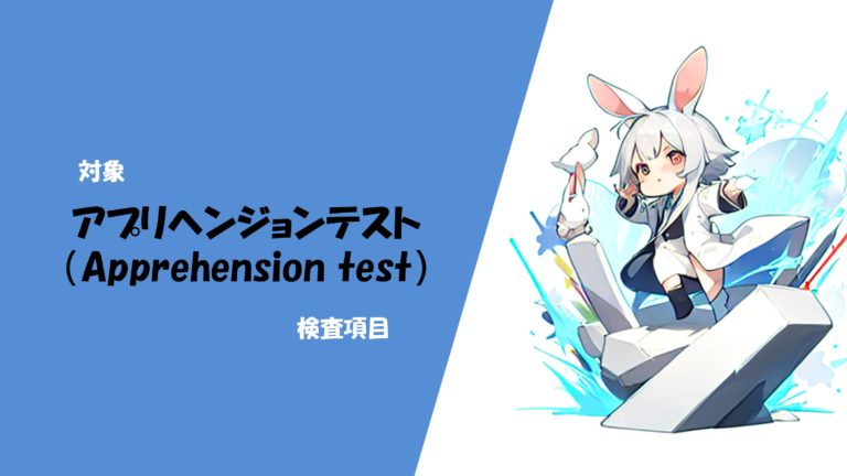 心電図の誘導法について - 12誘導心電図 - THERABBY