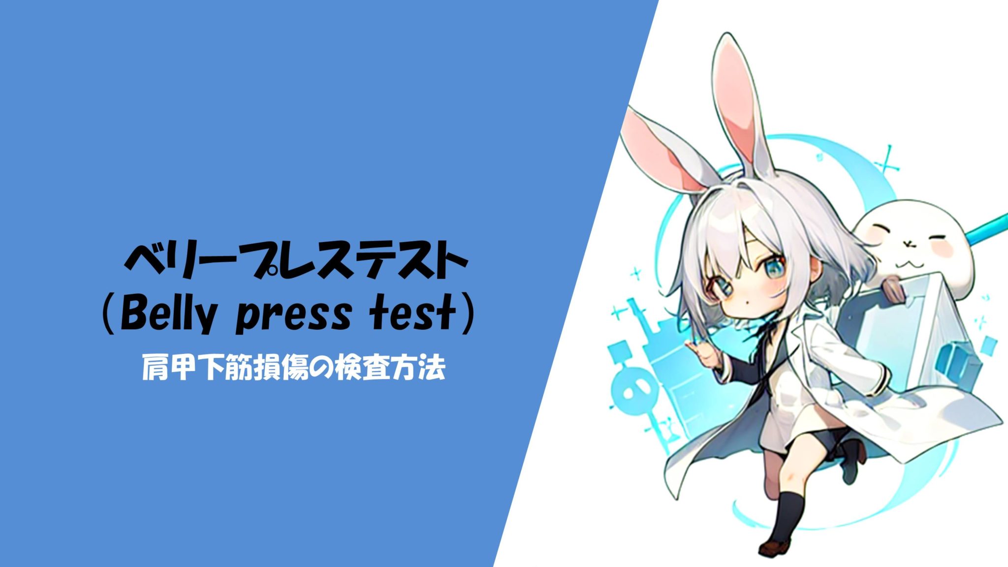 運動負荷試験の禁忌 - 絶対的禁忌と相対的禁忌 - THERABBY