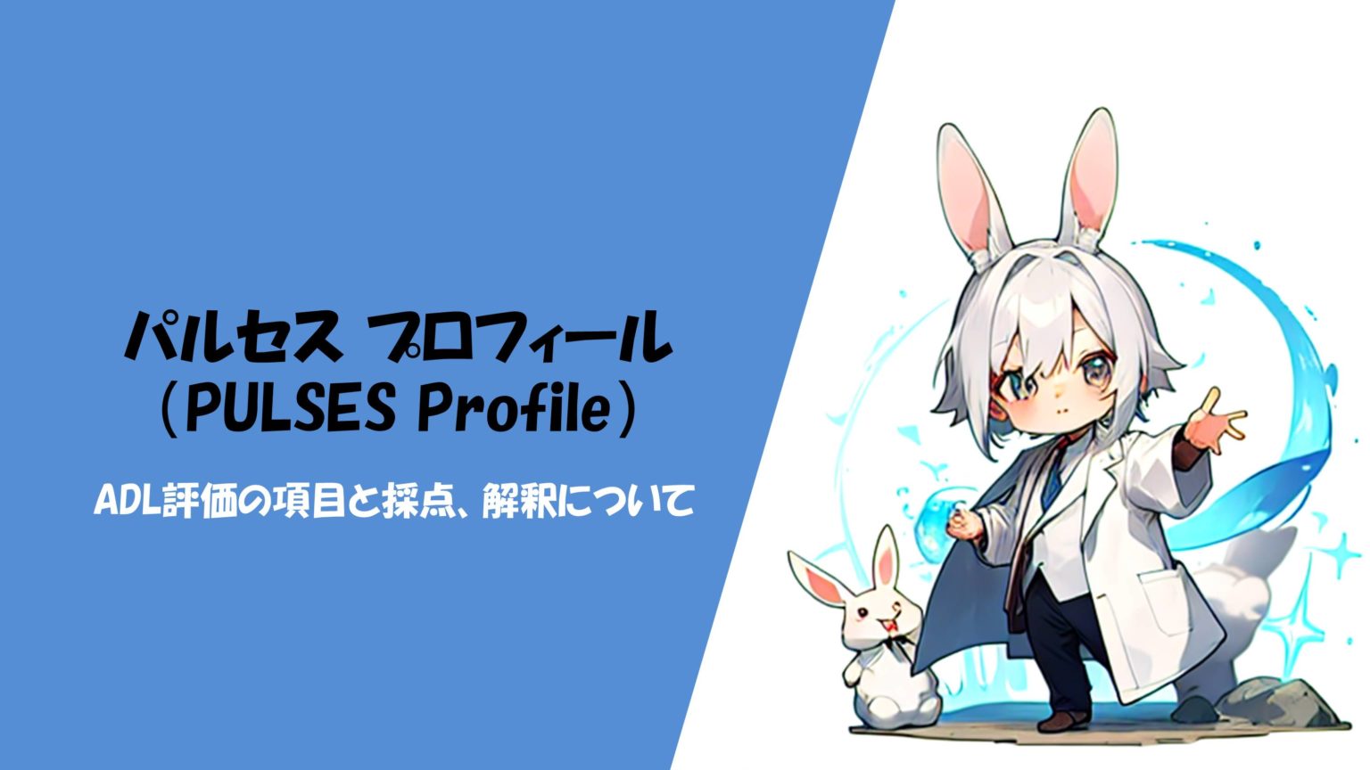 脈拍とは？ - 定義・メカニズム・正常値と対処法 - THERABBY