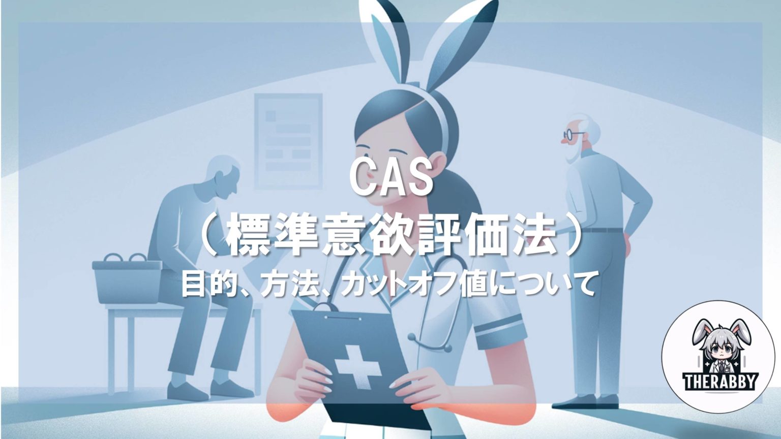 MLF (内側縦束) 症候群 - 定義・原因・症状・治療方法・予後予測 - THERABBY