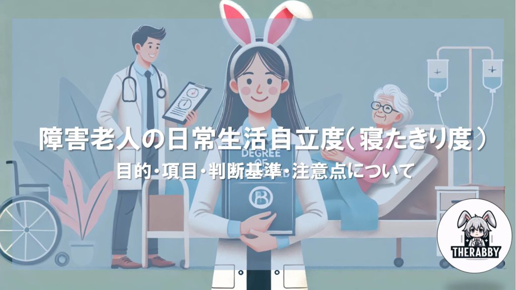 交流分析に基づく人格適応論 - 6つの適応タイプとは？ - THERABBY