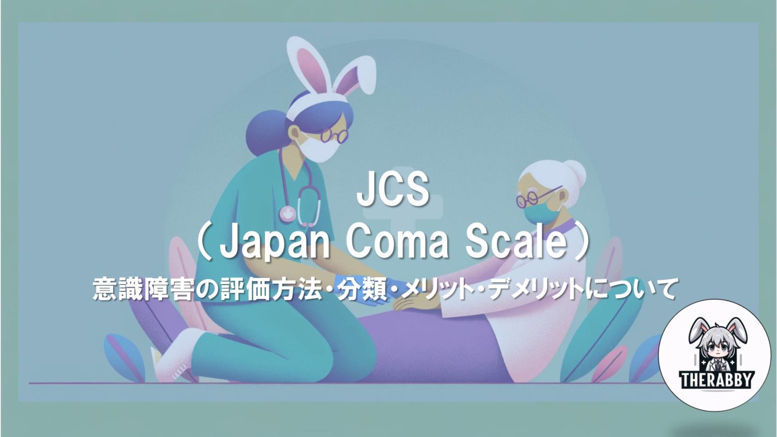 表在感覚とは？ - 定義・種類について - THERABBY