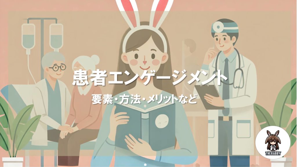 認知症高齢者の日常生活自立度判定基準 - 5つの区分と注意点について - THERABBY